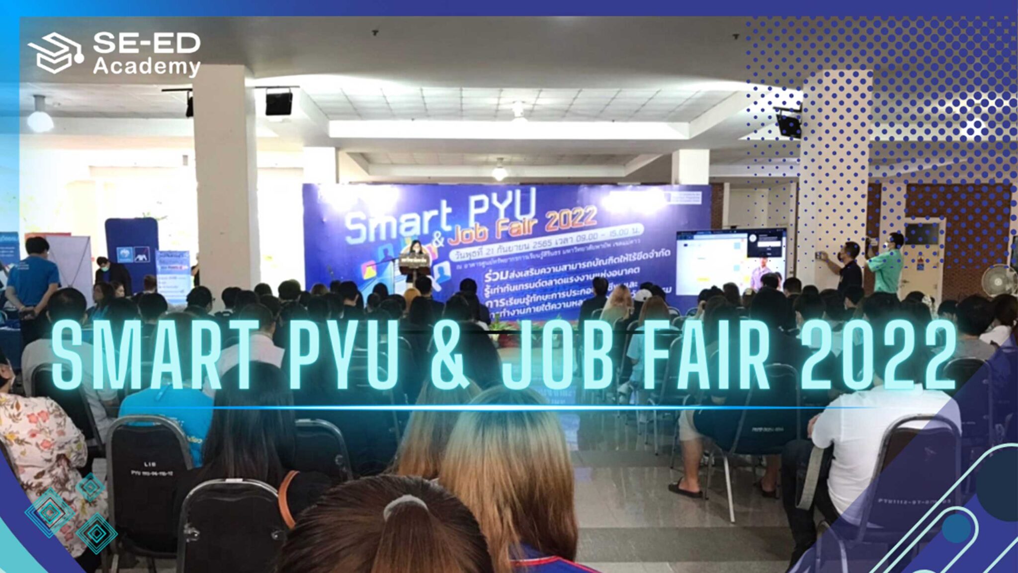 SE-ED Academy – พัฒนาด้านการศึกษาสู่คุณภาพมาตรฐานและการแข่งขันระดับสากล